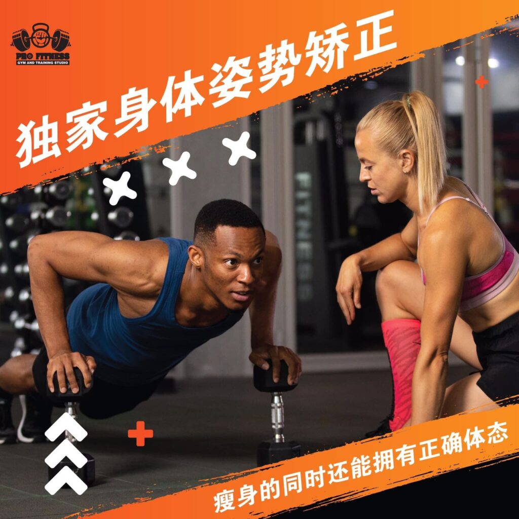 Home - Pro Fitness Gym Studio