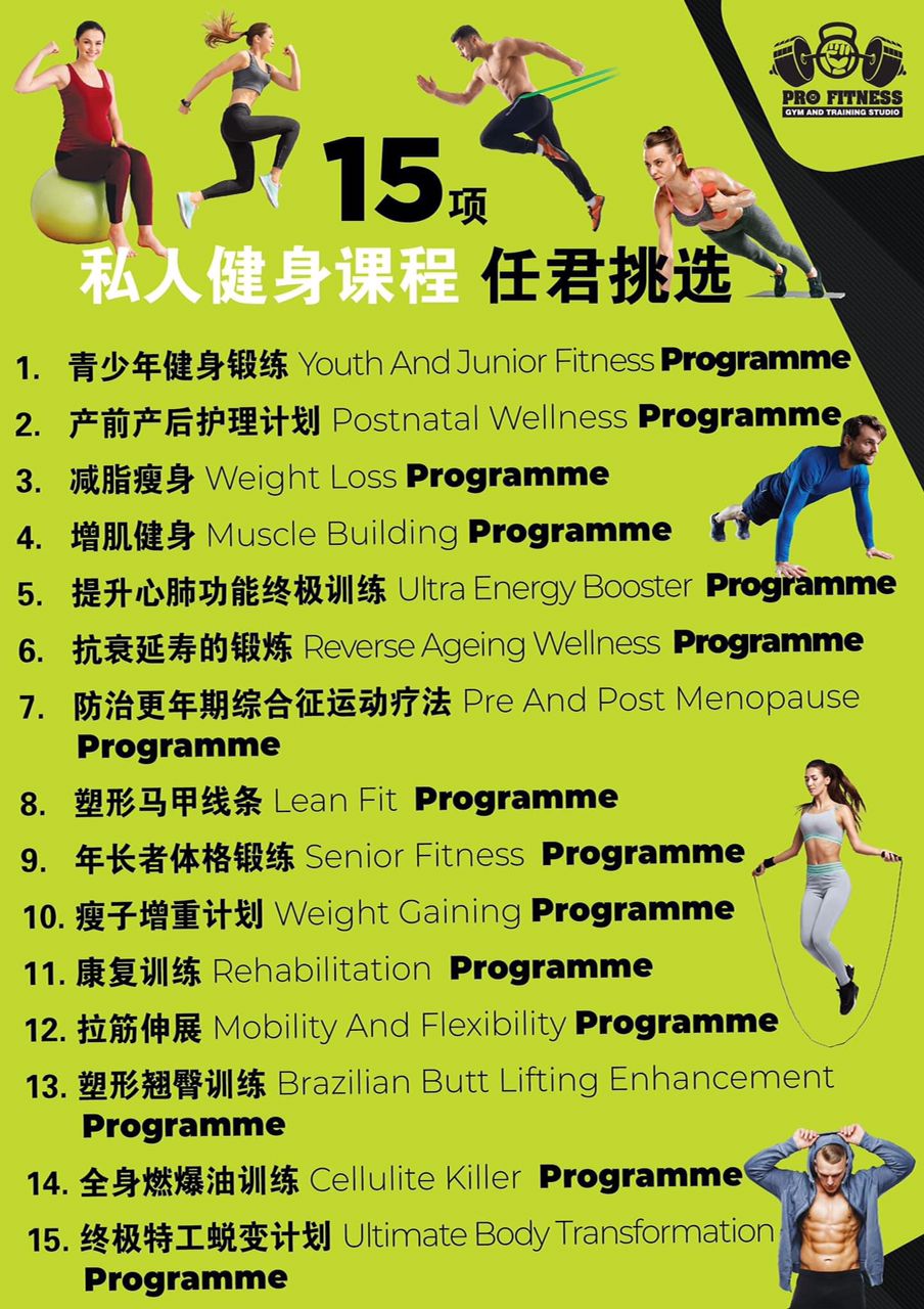 Programs - Pro Fitness Gym Studio